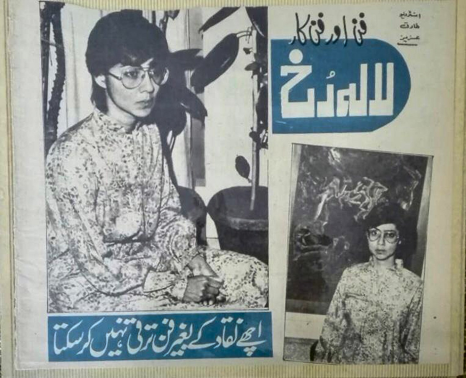 Lala Rukh - Lahore Biennale Foundation