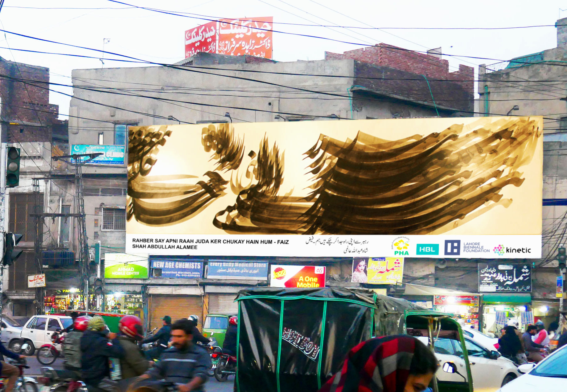 Lahore Biennale Foundation - Lahore, Pakistan
